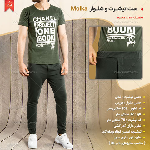 خرید ست تی شرت و شلوار مولکا Molka - موزیک اسکای